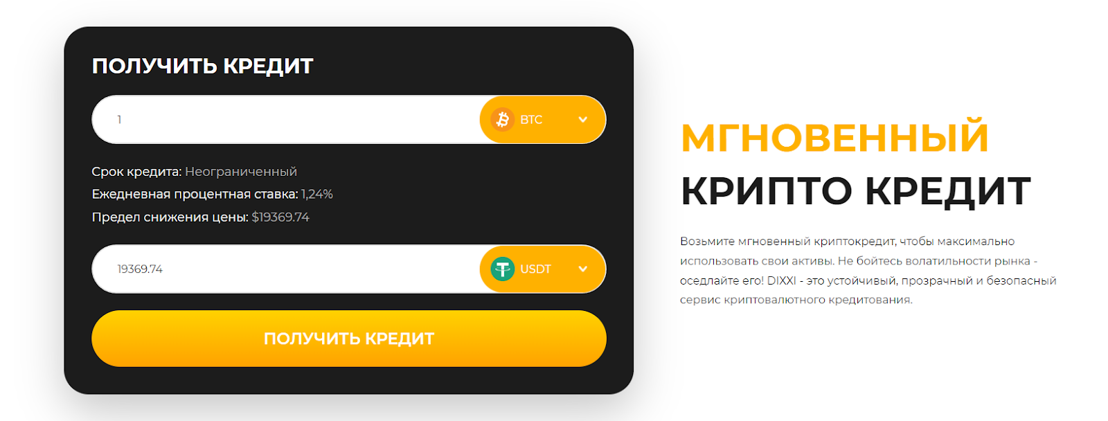 Dixxi (dixxi.net) отзывы | Как вернуть деньги?